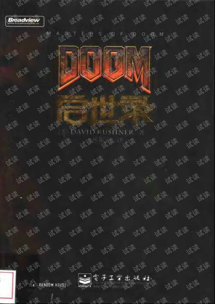 DOOM启示录.pdf_doom启示录pdf资源-CSDN下载