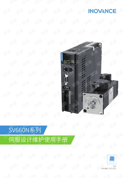 《SV660N系列伺服设计维护使用手册》-〖中文〗(1).pdf_汇川sv660n伺服驱动器说明书,sv660c手册资源-CSDN下载