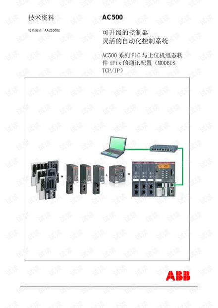ABBPLCPS501资源-CSDN下载