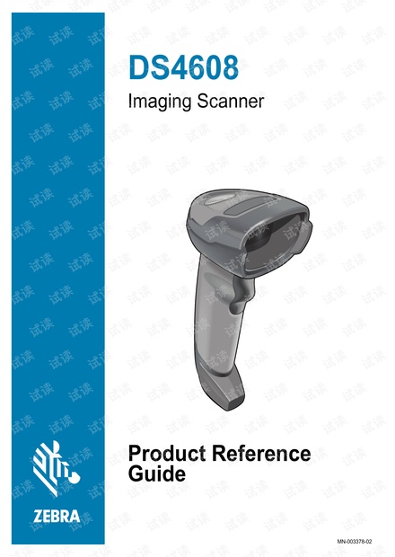ZEBRA斑马手持扫码枪-ds4608-prg-en（全）.pdf_uniapp获取PDA那两个按键资源-CSDN下载