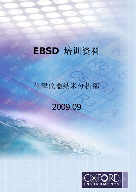 EBSD分析教程channel_ebsd数据处理软件资源-CSDN下载