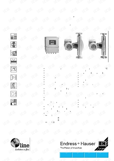 E+H Promass F/M系列密度计：中文手册与关键应用领域 - CSDN文库