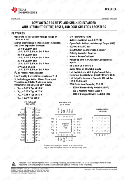 TCA6416A：低电压16位I2C/SMBus接口扩展器特性 - CSDN文库