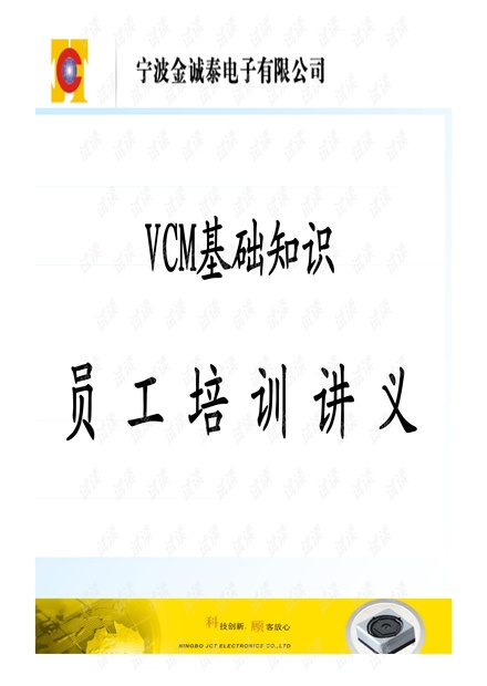 VCM技术详解：工作原理、成像原理、应用场景 - CSDN文库