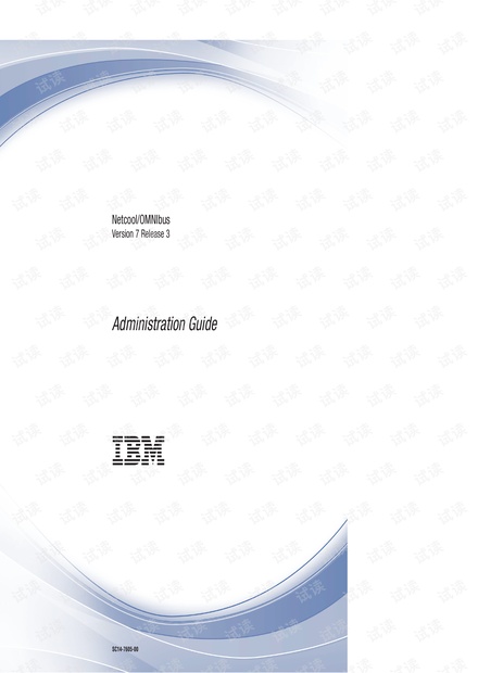 IBM Tivoli Netcool/OMNIbus v7.3 管理指南 - CSDN文库