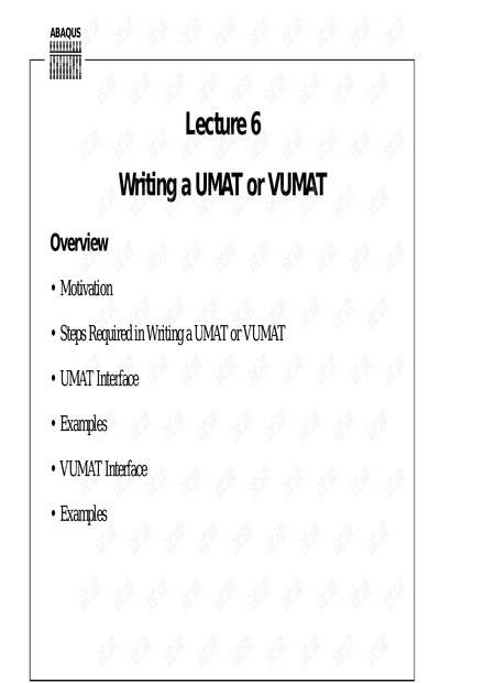ABAQUS子程序UMAT＆VUMAT编写规则 - CSDN文库