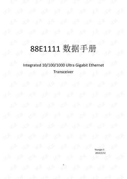 88E1111芯片：10/100/1000Base-T以太网收发器详解 - CSDN文库