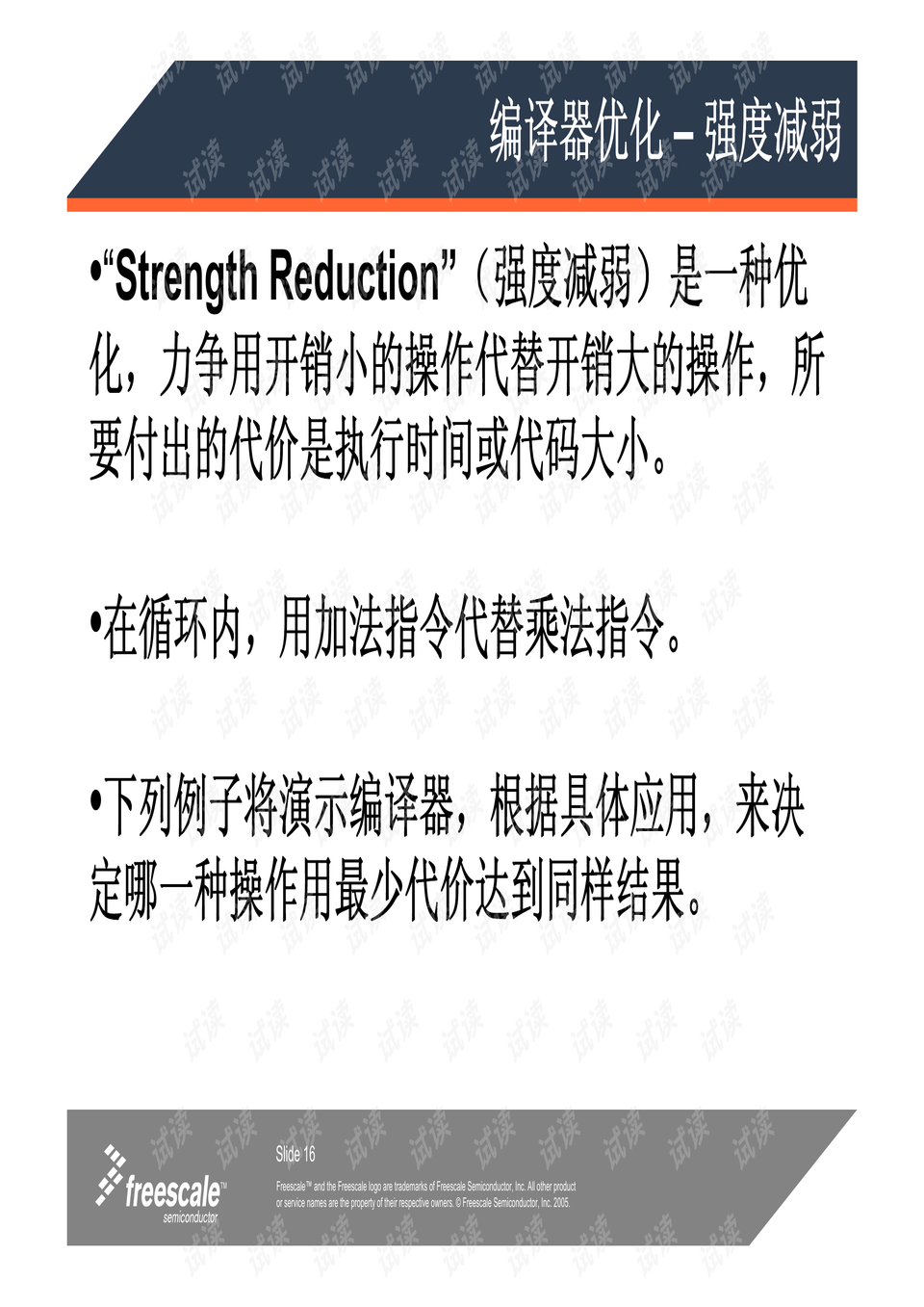 Freescale Codewarrior 使用教程:从新手到专家 Csdn文库