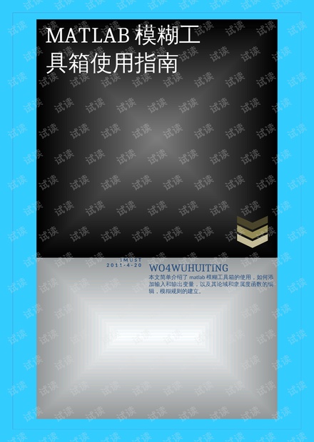 Matlab模糊工具箱操作详解:导入编辑与规则设计 Csdn文库