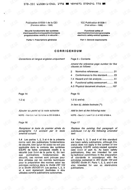 IEC 61508功能安全通用要求：电气/电子/可编程系统标准 - CSDN文库