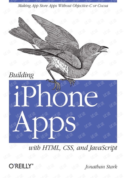 使用html Css和javascript构建iphone应用 Csdn文库 