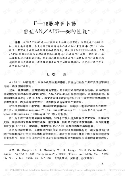 F16战机AN/APG-66雷达参数与性能分析 - CSDN文库