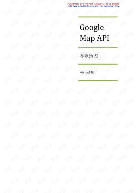 Google Map API深度解析：实现地理位置交互与定制 - CSDN文库