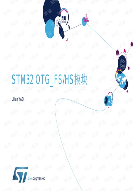 STM32F107 USB OTG模块详解：HID开发与特性对比 - CSDN文库