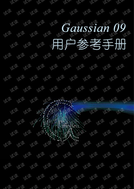 gaussian09手册资源-CSDN下载