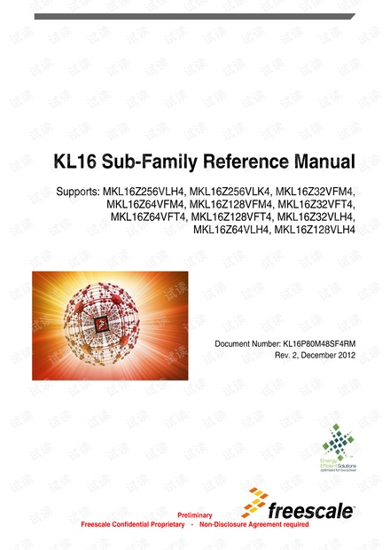 飞思卡尔KL16 32位低功耗MCU参考手册：Cortex-M0+核心与特性详解 - CSDN文库