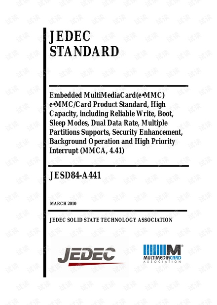 JESD84-A441：eMMC 4.41标准详解：高容量、可靠写入与安全增强 - CSDN文库