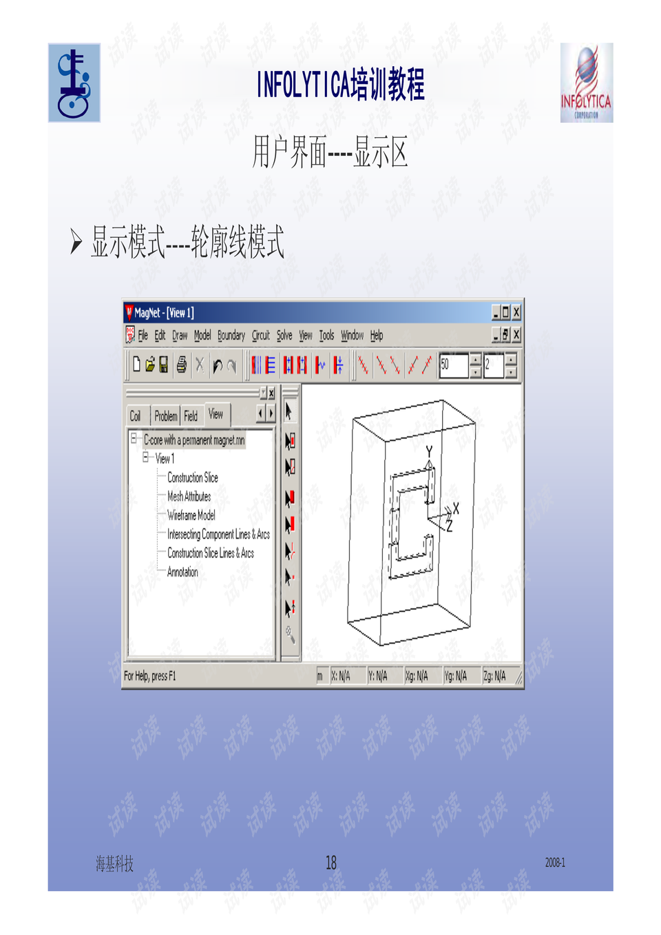 MagNet中文教程：用户界面详解与操作指南 - CSDN文库