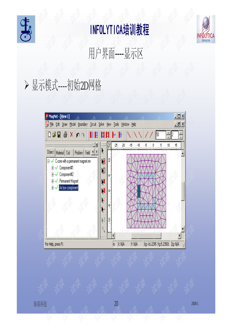 MagNet中文教程：用户界面详解与操作指南 - CSDN文库
