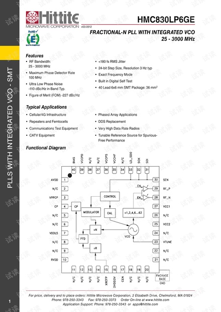 hmc830lp6g数据手册_hmc830数据手册,hmc830中文数据手册资源-CSDN下载