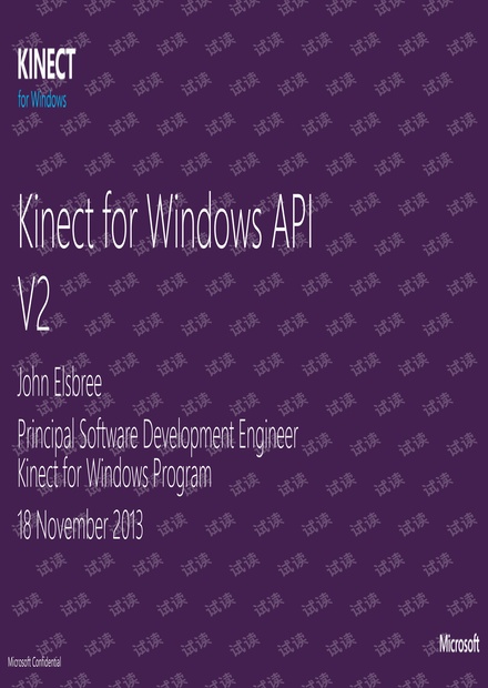 Kinect for Windows V2 API 深入解析 - CSDN文库