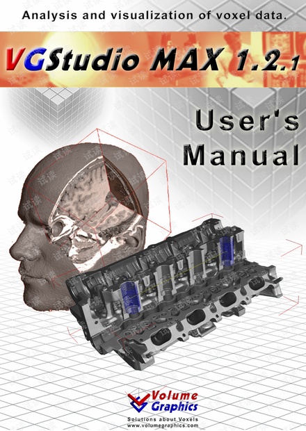 VGStudioMax1.2中文版技术服务资源-CSDN下载