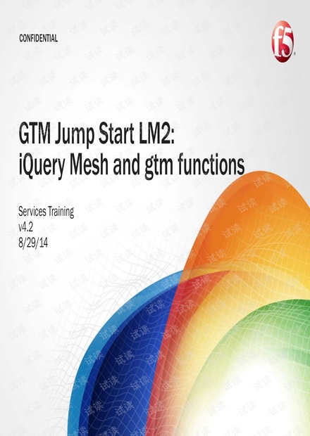F5 GTM iQuery详解与架构培训 - CSDN文库