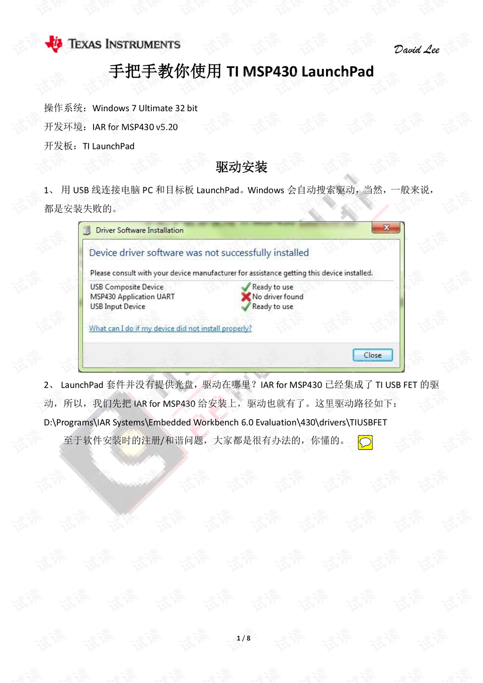 IAR for MSP430 LaunchPad：驱动安装与工程创建指南 - CSDN文库