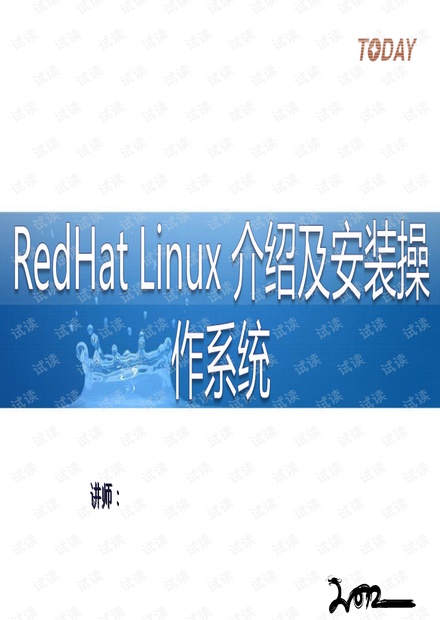 Red_Hat_Enterprise_Linux_5介绍及系统安装.ppt资源-CSDN文库