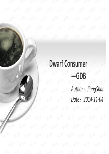 Gdb解析dwarf调试信息分析dwarfcfa资源 Csdn文库 资源 Csdn文库
