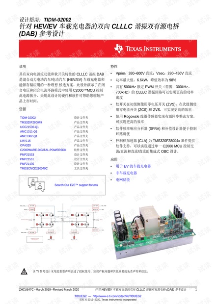 车载充电器双向CLLLC谐振双有源电桥参考设计_双有源桥资源-CSDN下载