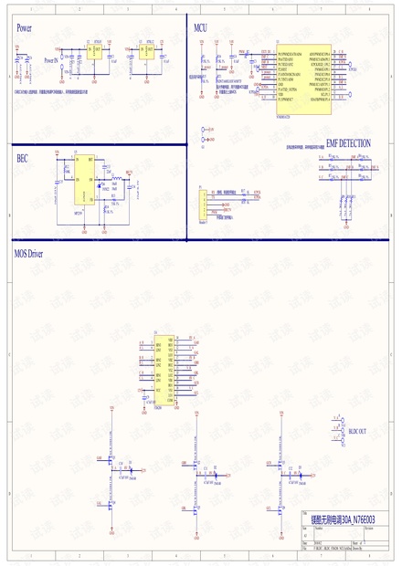 新唐N76E003AT20单片机+FD6288无刷电调BLDC原理图(PDF).pdf_n76e003at20电路图,fd6288电调电路图 ...