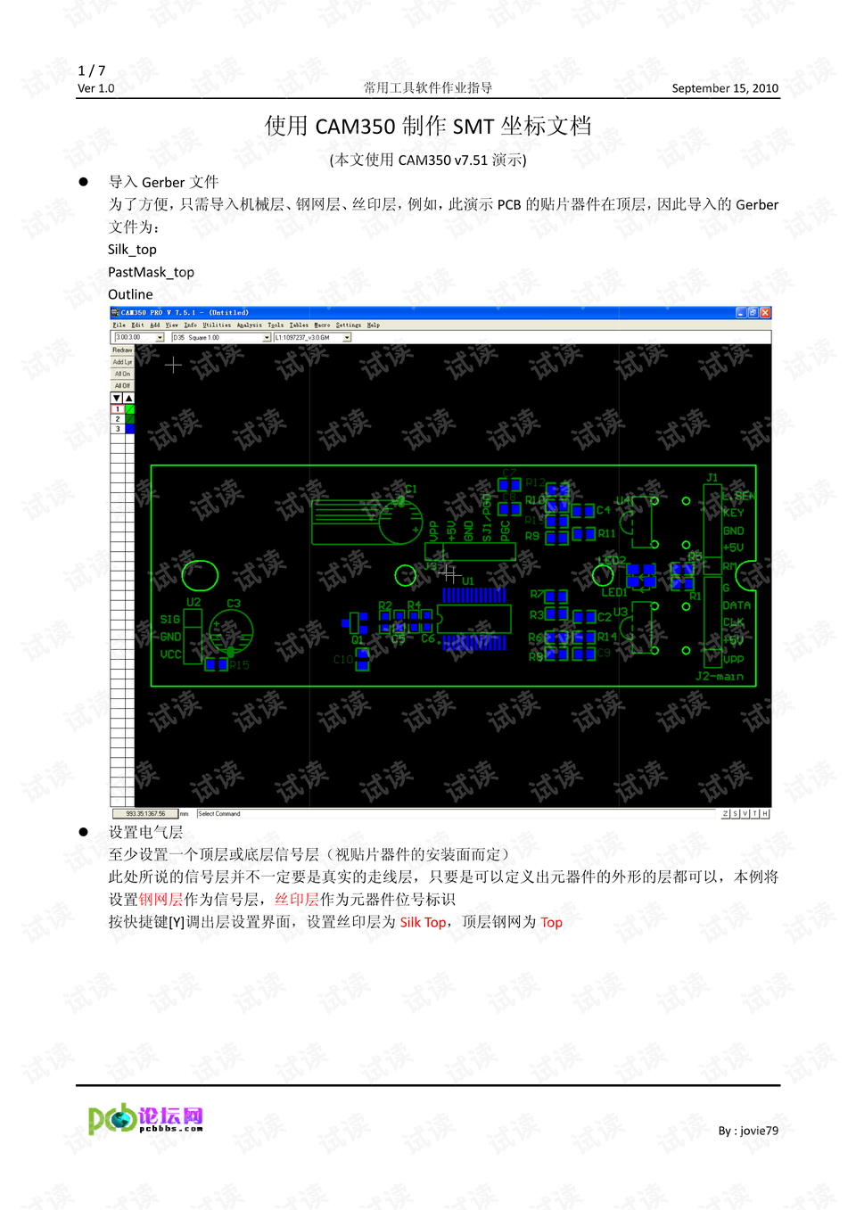 CAM350实战教程：SMT坐标导出步骤解析 - CSDN文库