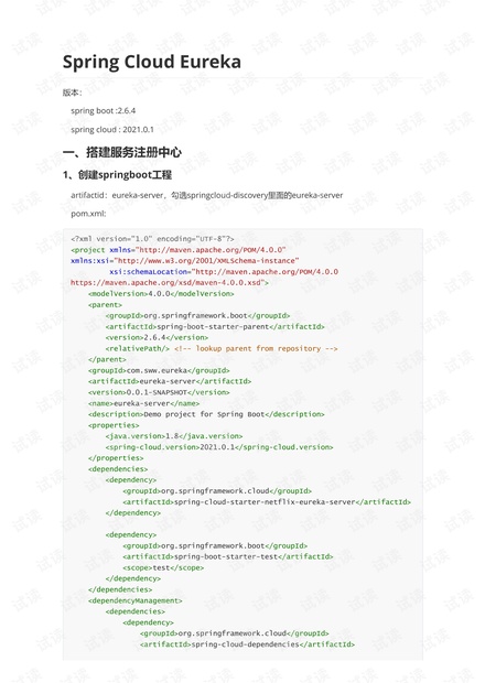 springcloudeureka（免费下载）_eureka下载,eureka下载资源-CSDN下载