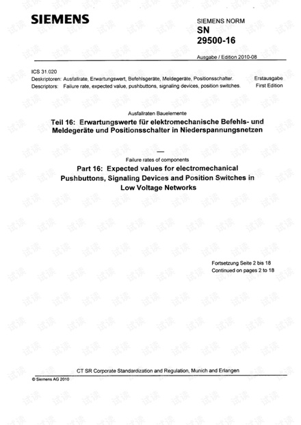 SIEMENSSN29500-16-2010.pdf_sn29500下载,sn29500下载资源-CSDN下载