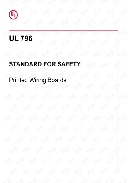 最新完整版标准UL796-2020.pdf资源-CSDN下载