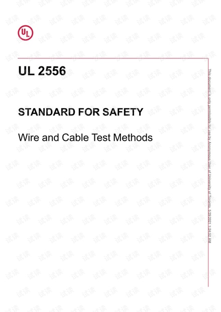 最新完整版标准UL2556-2021.pdf资源-CSDN下载