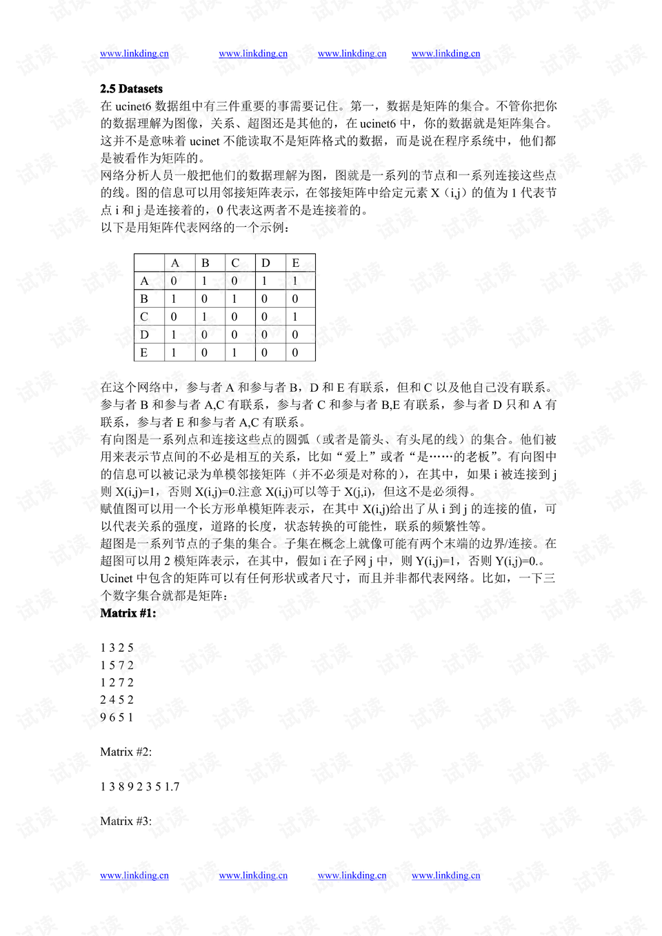 UCINET 6 for Windows中文手册：详解与资源指南 - CSDN文库