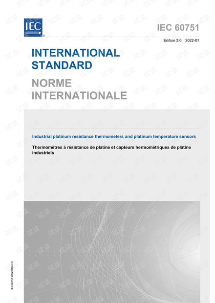新版完整标准IEC60751-2022Industrialplatinumresistancethermometer资源-CSDN下载