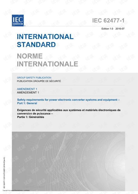 IEC62477-1AMD1-2016.pdf资源-CSDN下载