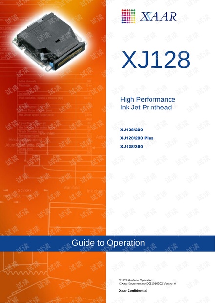 "XAAR128喷头数据手册: XJ128高性能喷头操作指南" - CSDN文库