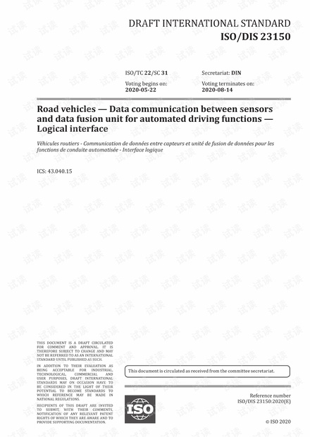 ISO23150-2020资源-CSDN下载