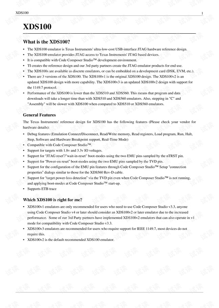 TI XDS100 调试器详解与版本对比 - CSDN文库