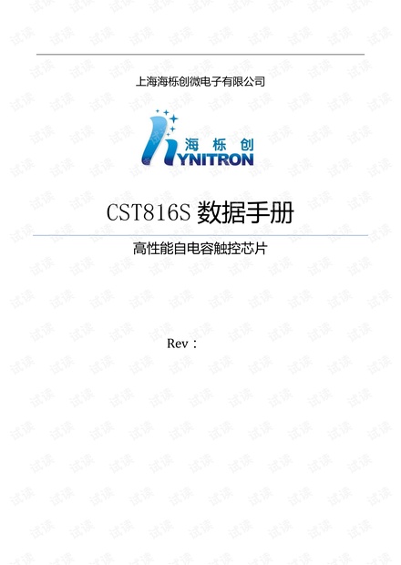 CST816S数据手册_cst816t触摸实现资源-CSDN下载