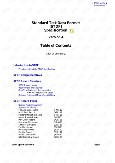 Stdf文件标准——详细解释了stdf文件中的格式stdf文件stdf格式资源 Csdn下载