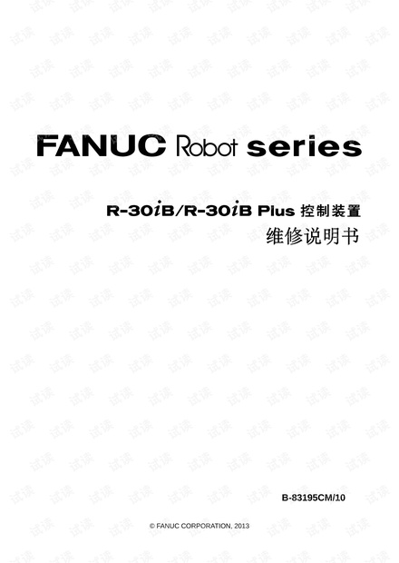 R_30IB_PLUS维修说明资源-CSDN下载