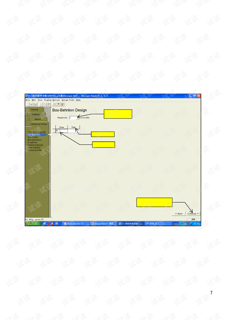 Design-Expert实验设计软件：Box-Behnken法详细教程 - CSDN文库