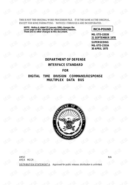 美国军用标准-MIL_STD_1553B资源-CSDN下载