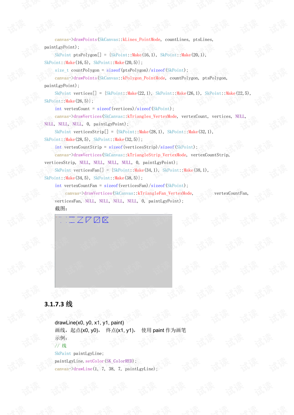 "Skia基础绘图教程及示例" - CSDN文库