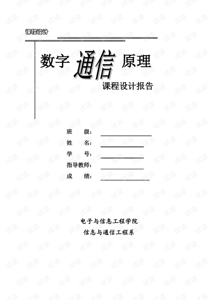 MATLAB-Simulink实现的2ASK系统仿真与分析 - CSDN文库